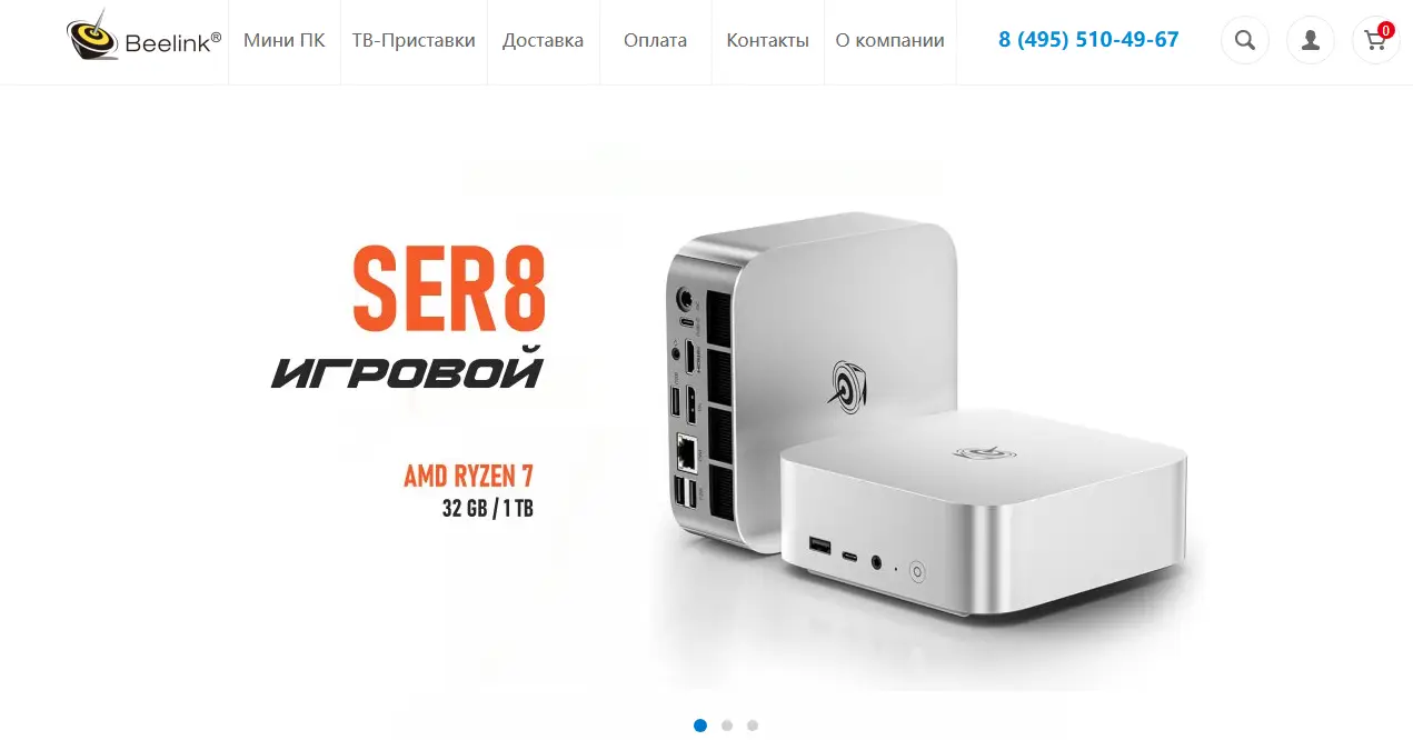 Мини ПК Beelink оптом и в розницу — доставка по всей России